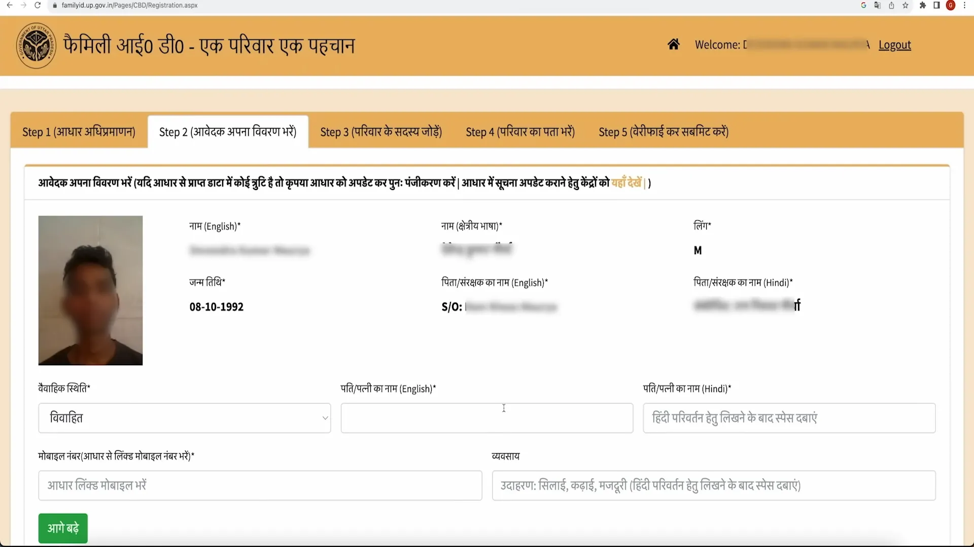 UP Family ID Bank Account Linking Process - Step by Step Guide